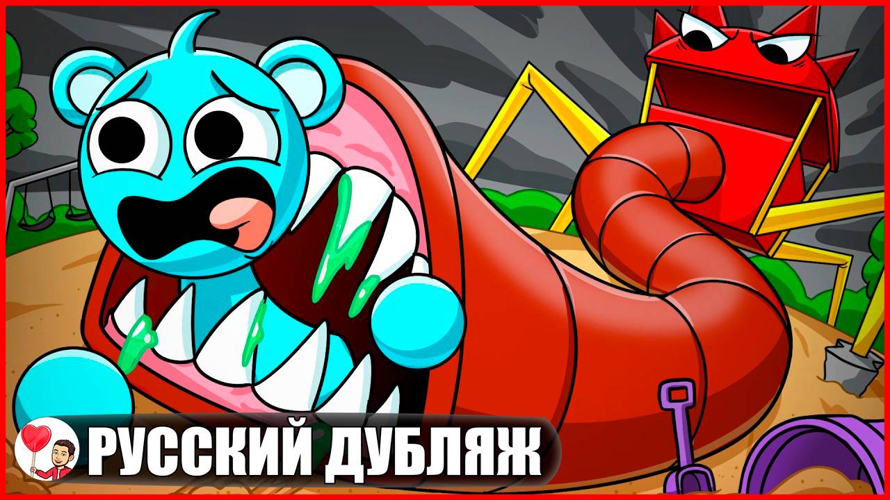 ПРОКЛЯТЬЕ ГОРКИ ПОЖИРАТЕЛЯ СПРАНКИ... (Sprunki) - GameToons Анимация на русском | fReelaN SHOW