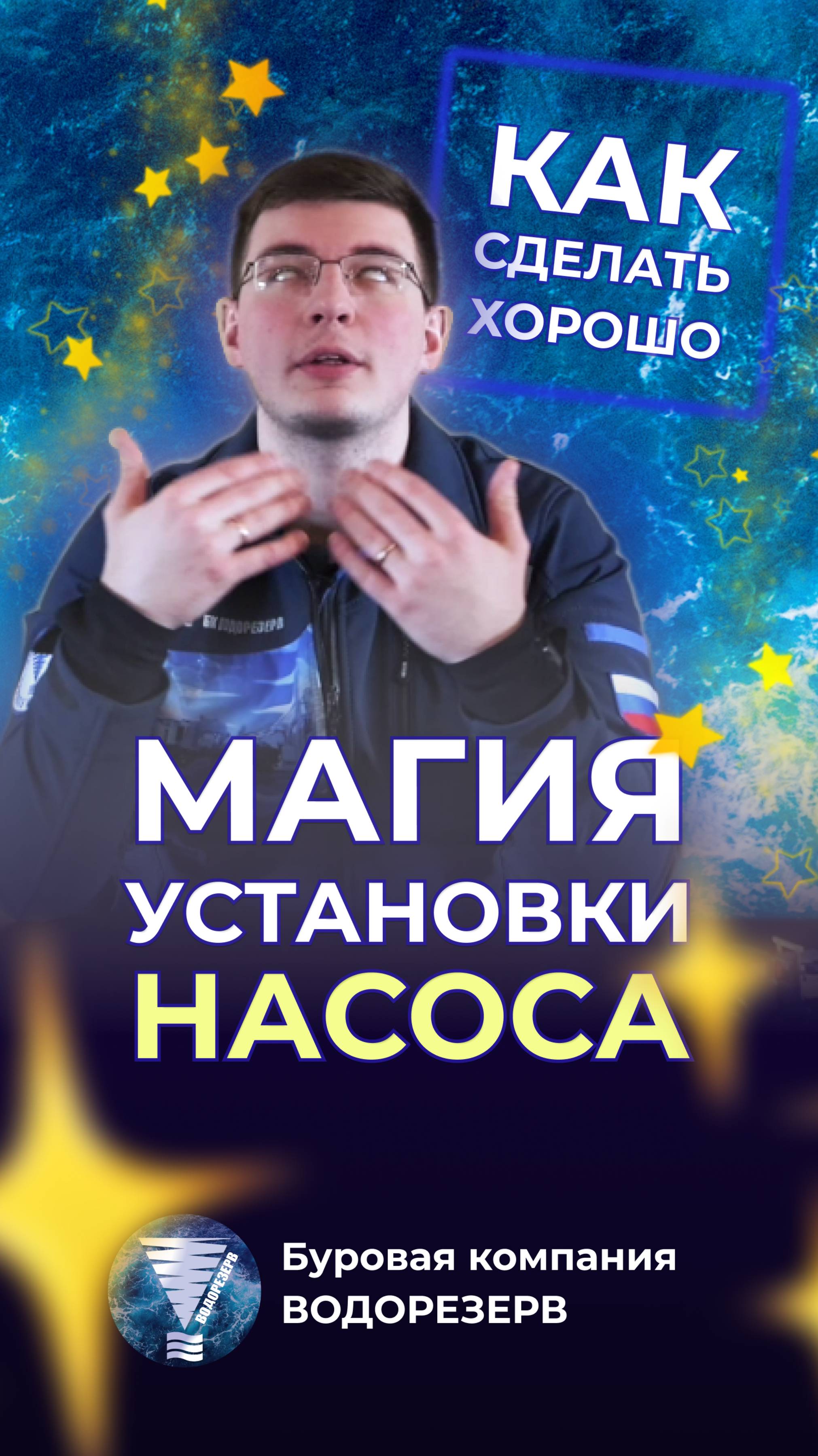 Куда опускать насос в скважине