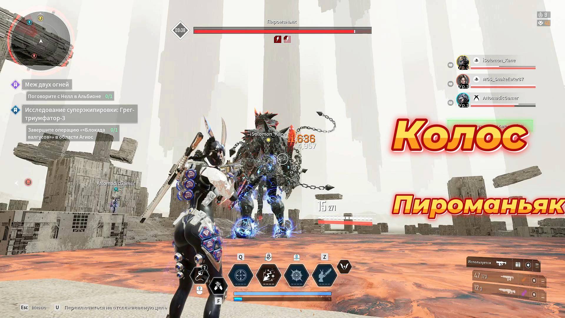 The First Descendant|Прохождение | Колос |Пироманьяк| Часть 2