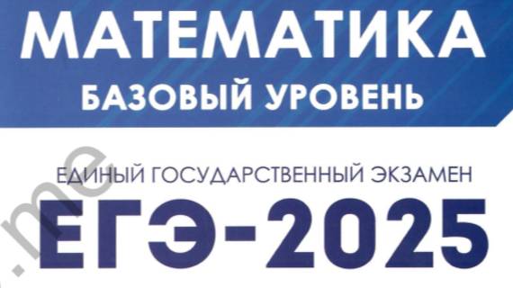Вариант №1. Задачи №1-21. ЕГЭ-2025 База под ред.Лысенко Ф.Ф.