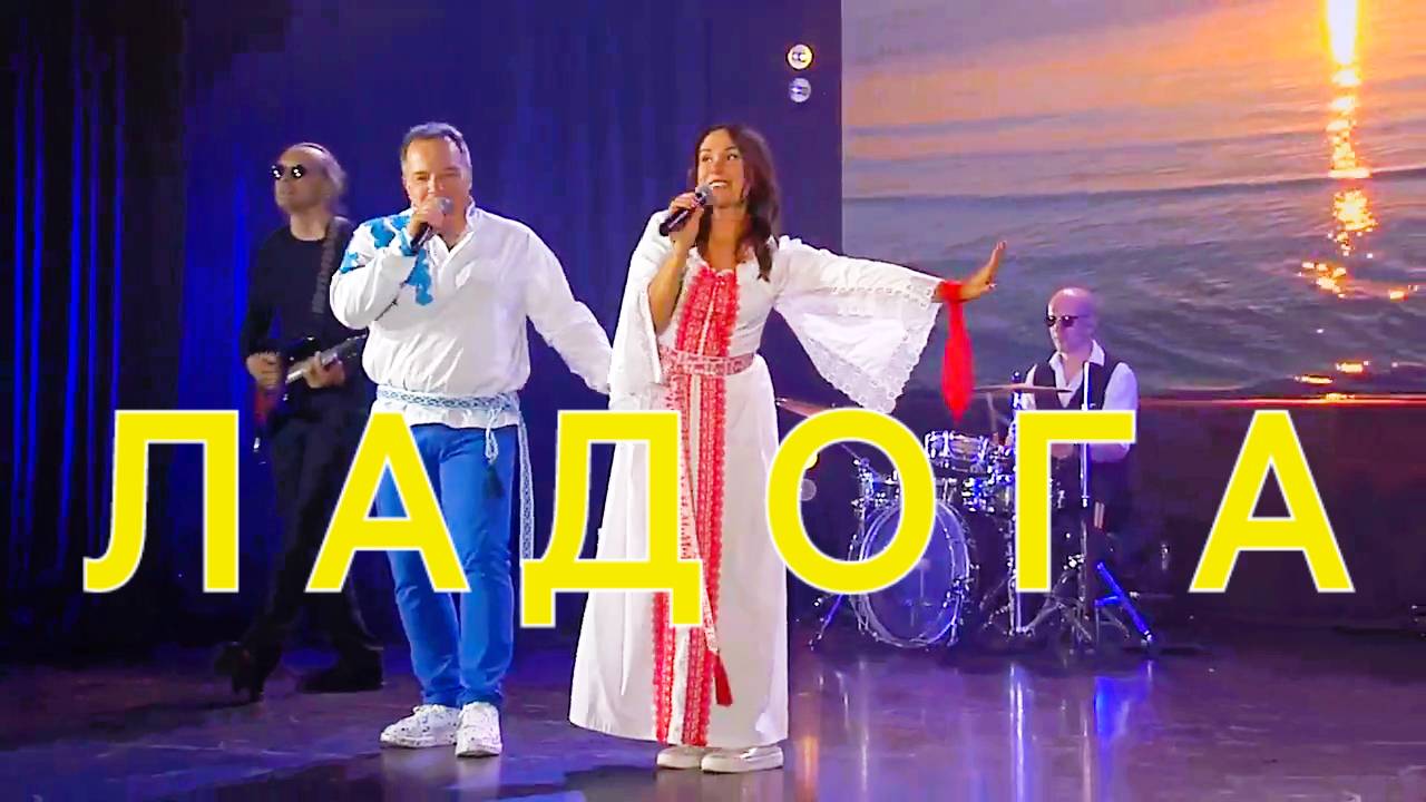Ладога - Оксана Нежинская ft. LEKA (А. Дмитриенко) - ТВ-концерт