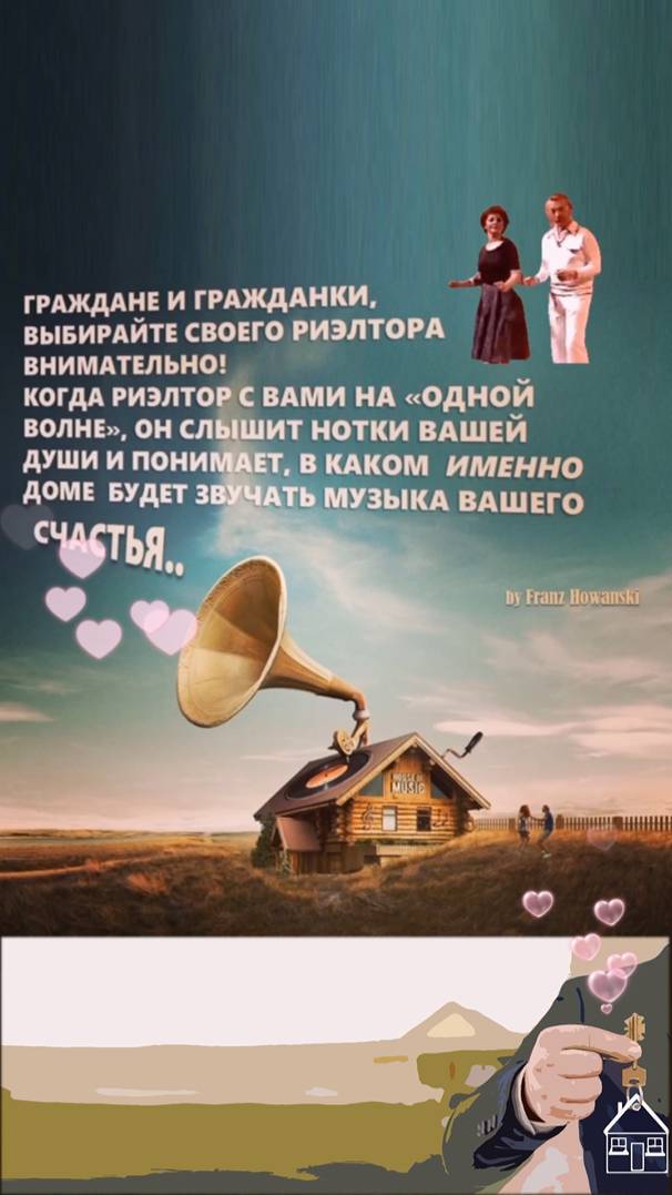 Музыка счастья или "На заметку гражданам и гражданкам"