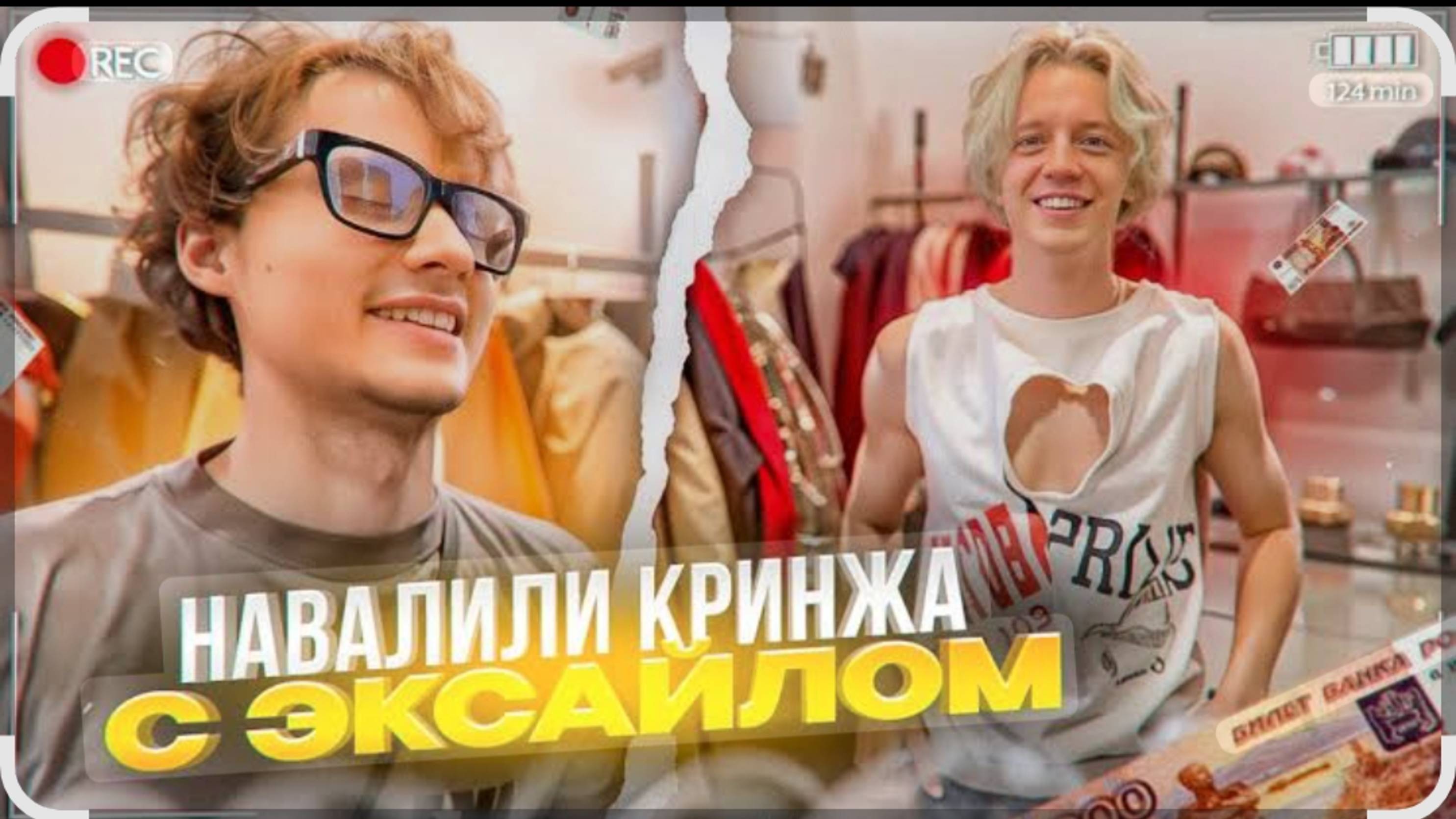 ЛЮТЫЙ УГАР В ДОРОГОМ МАГАЗИНЕ ОДЕЖДЫ С ЭКСАЙЛОМ! ХАЗЯЕВА В ШОКЕ С ЦЕН | ПАРАДЕЕВИЧ, ГОРИЛЫЧ, EXILE