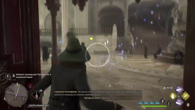 Hogwarts Legacy прохождение ( 11 часть)