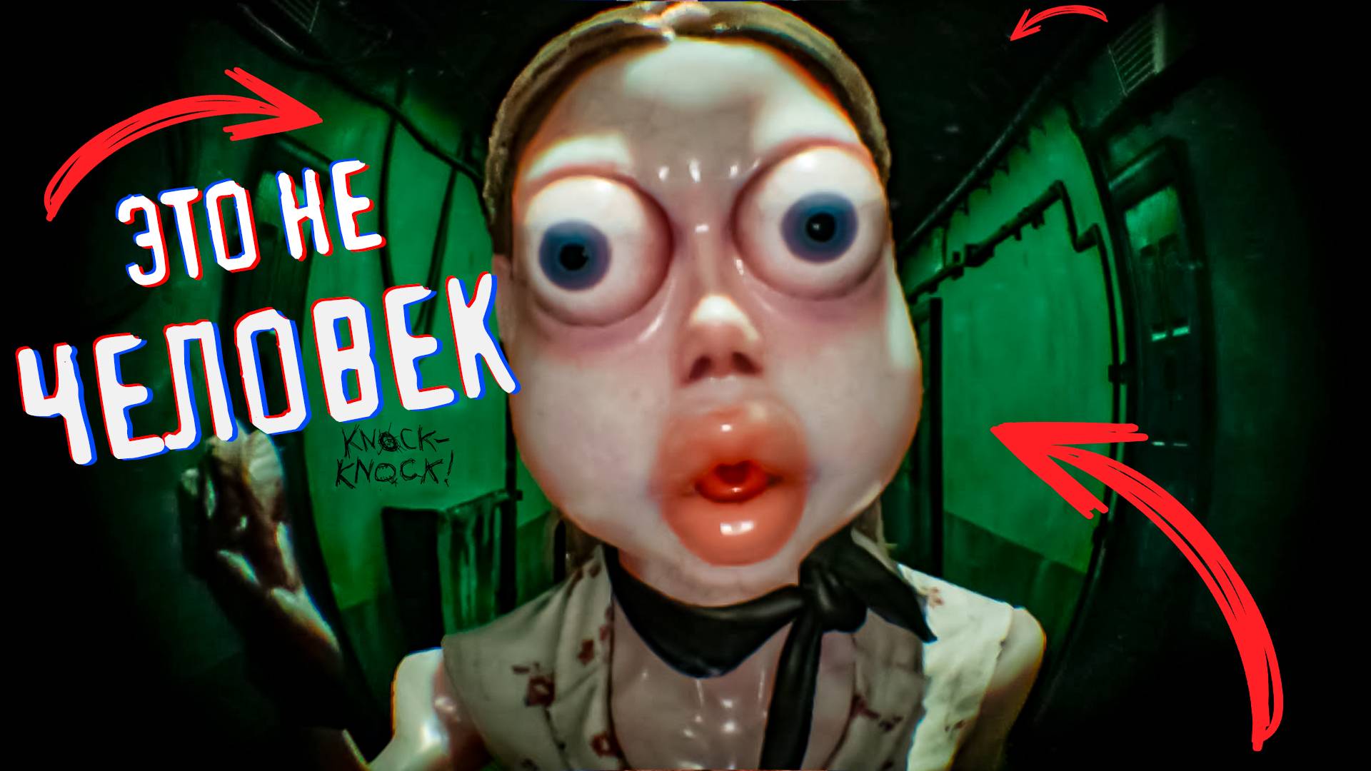 КАЖДУЮ ночь ко мне приходят ОНИ 😱 | Who's at the door — самое страшное прохождение 2025