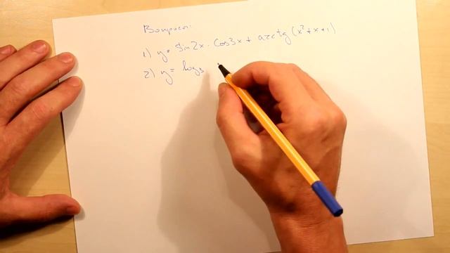 Дифференцирование сложной функции. Вопросы