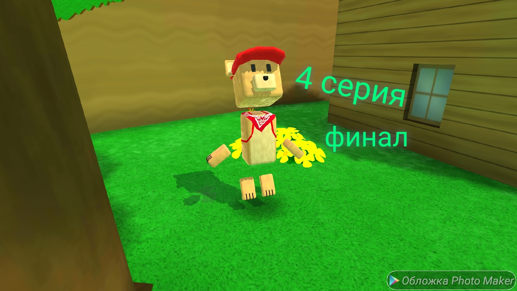 сериал про барина заражение 4 серия "финальная битва и зелье"