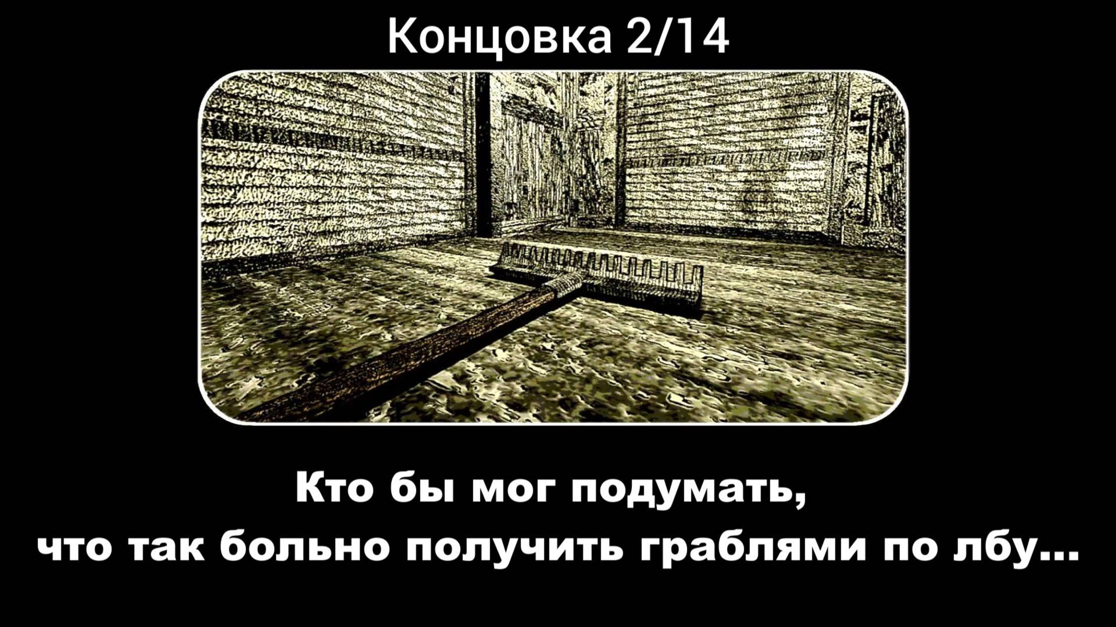 Инди-хоррор Indelusion. Сможете ли вы сбежать из своей квартиры, ставшей вам тюрьмой? 14 концовок.
