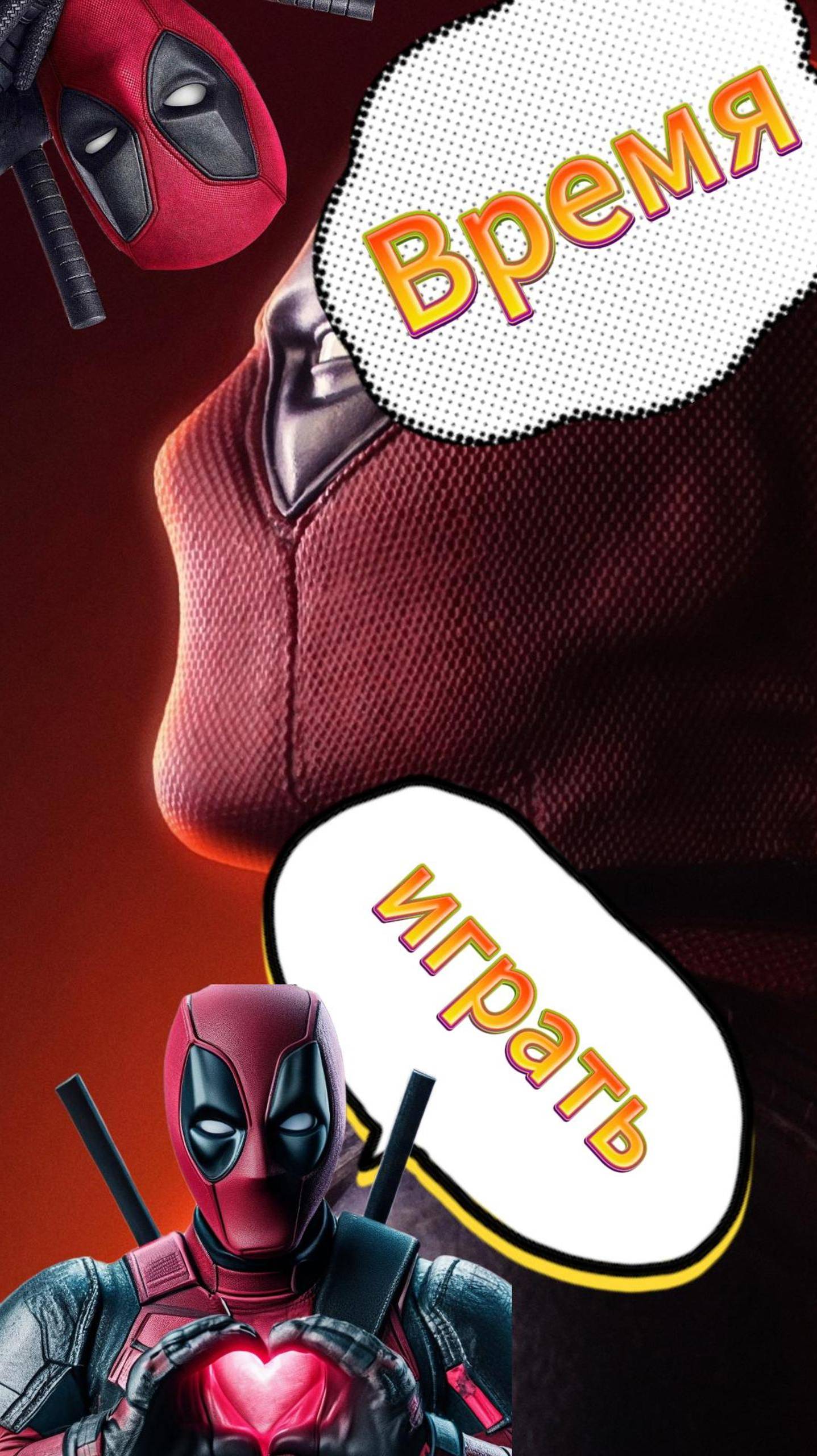 Игры ждут тебя, Солнышко! #deadpool #видеоигры #csgo  #юмор