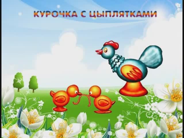 Лепим из пластилина Петушков и Курочек