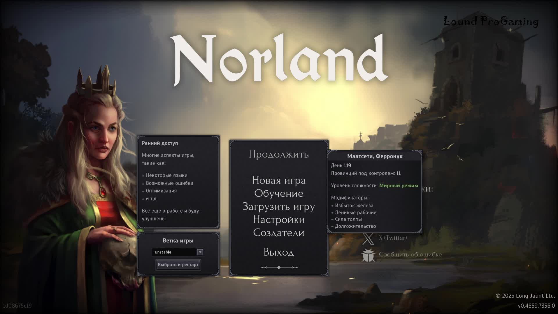 Политика, экономика и архитектура в Norland # 18