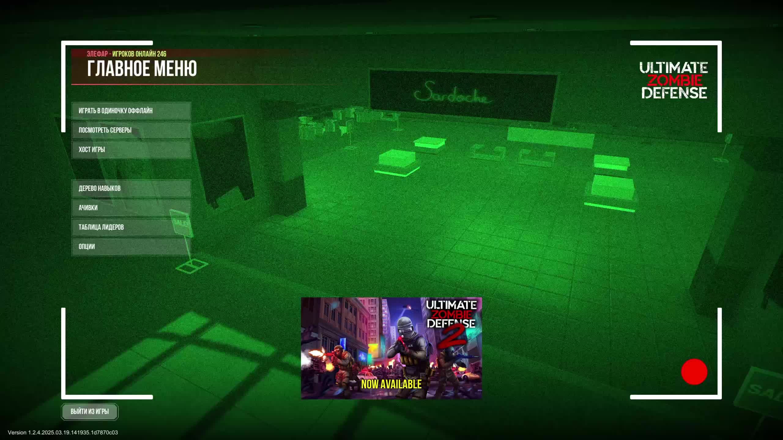 Ultimate Zombie Defense - Играю с реальными людьми и Проходим 40 волн