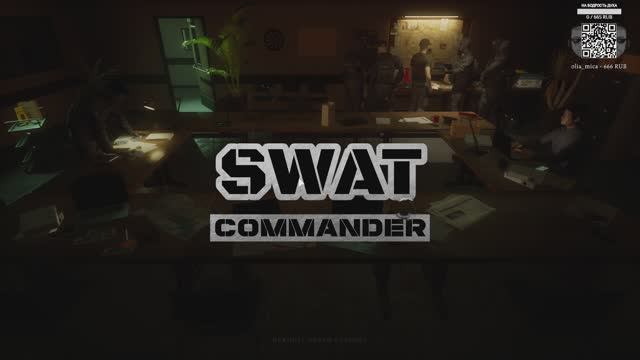 Первый взгляд на SWAT Commander