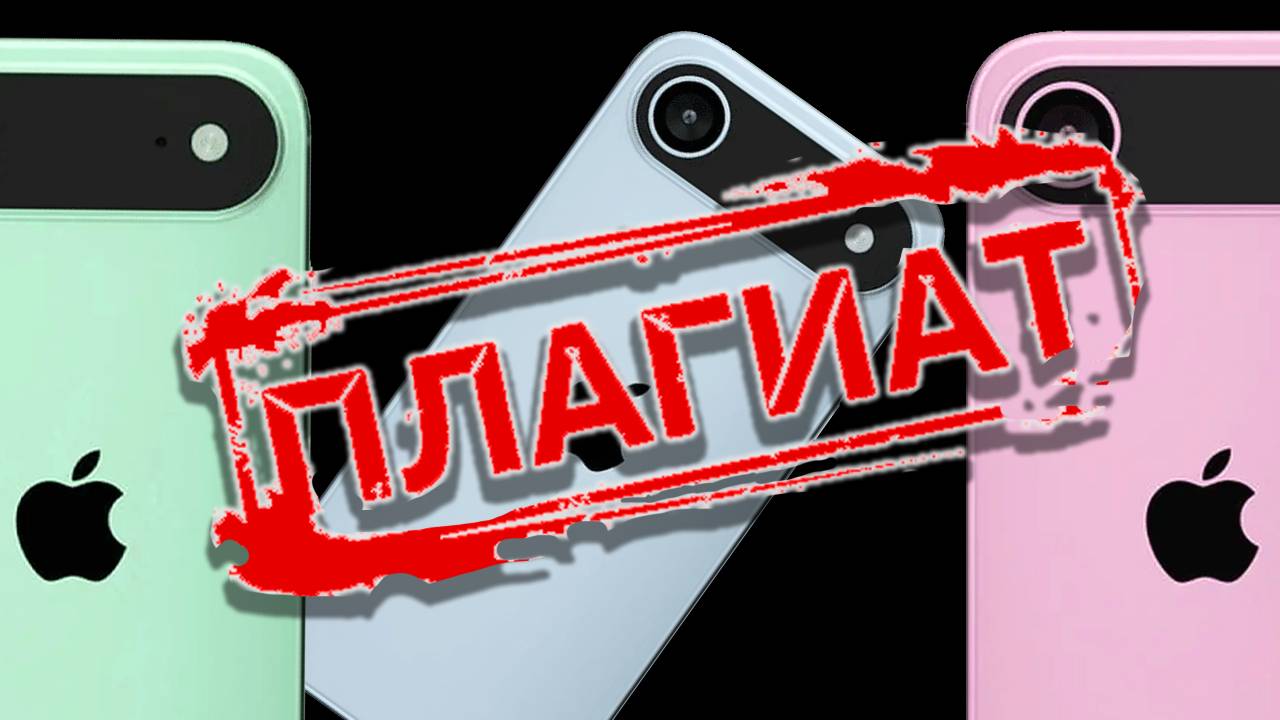 iPhone 17 Air — ЭТО ПЛАГИАТ