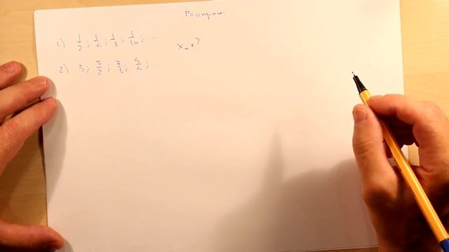 Последовательности. Вопросы