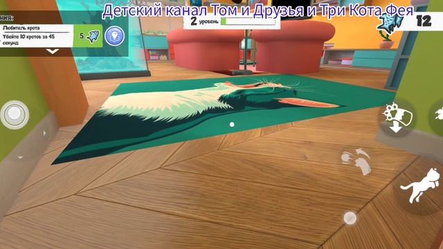 Кот и Бабка Игра..