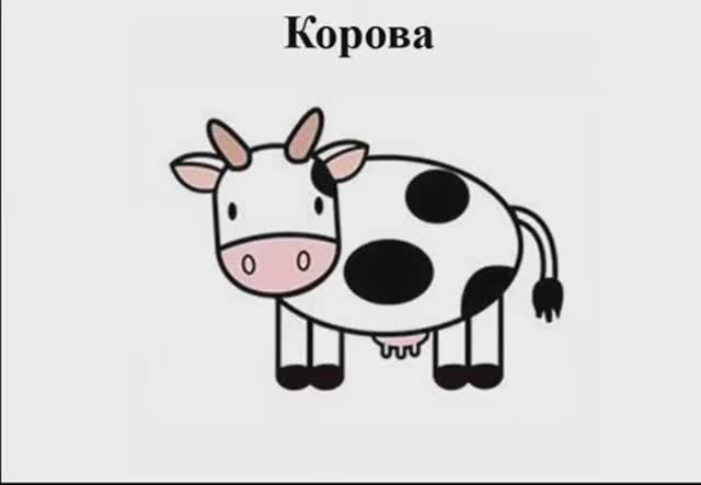 Рисуем Корову. Шаг за шагом