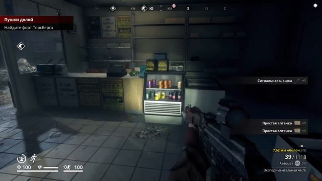 Generation Zero ч.14