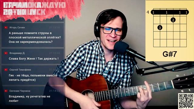 Ищу тебя из х/ф "31 июня" / На гитаре кавер аккорды