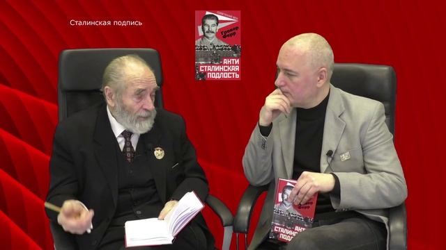 Антисоветчина. 41. Сталинская подпись