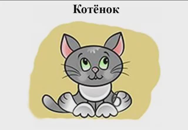 Рисуем котёнка. Шаг за шагом