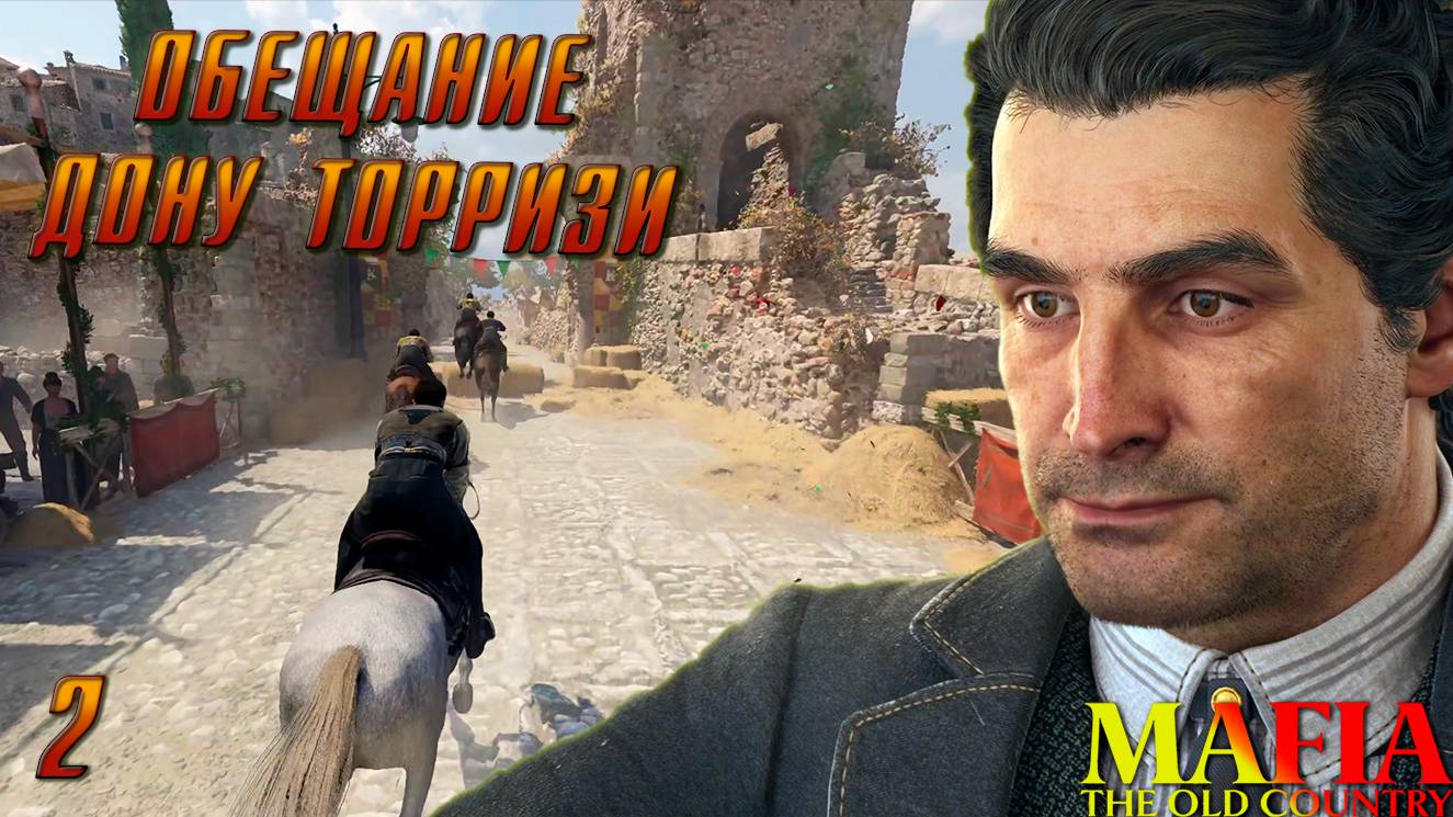 Mafia: The Old Country — ИДЁМ НА ПРАЗДНИК ► Прохождение #2