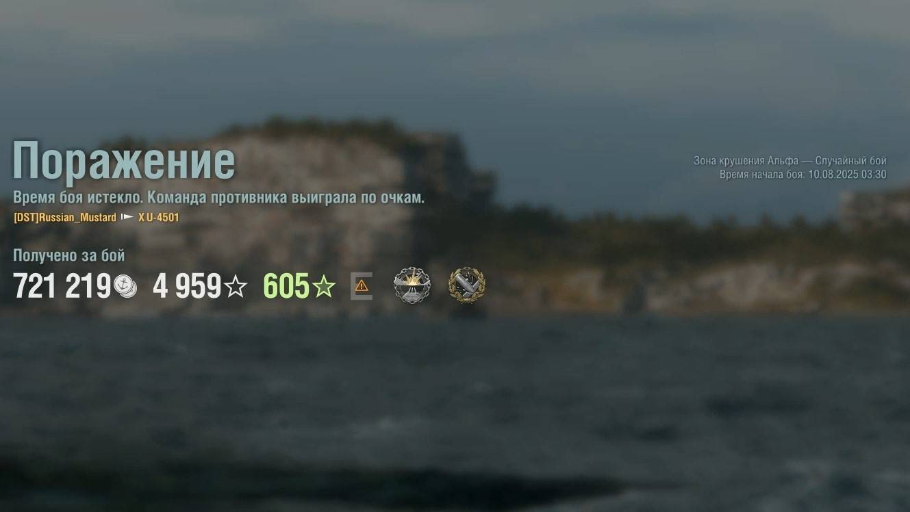 Подводная лодка U-4501: +247к урона 3 фрагова - Мир кораблей (World of Warships)