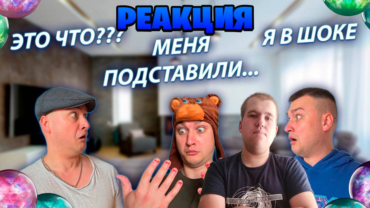 Реакция на СЕРИАЛ ВЕСЁЛАЯ СЕМЕЙКА 3 СЕЗОН 74 СЕРИЯ  МАНИКЮР  GREY SHIP