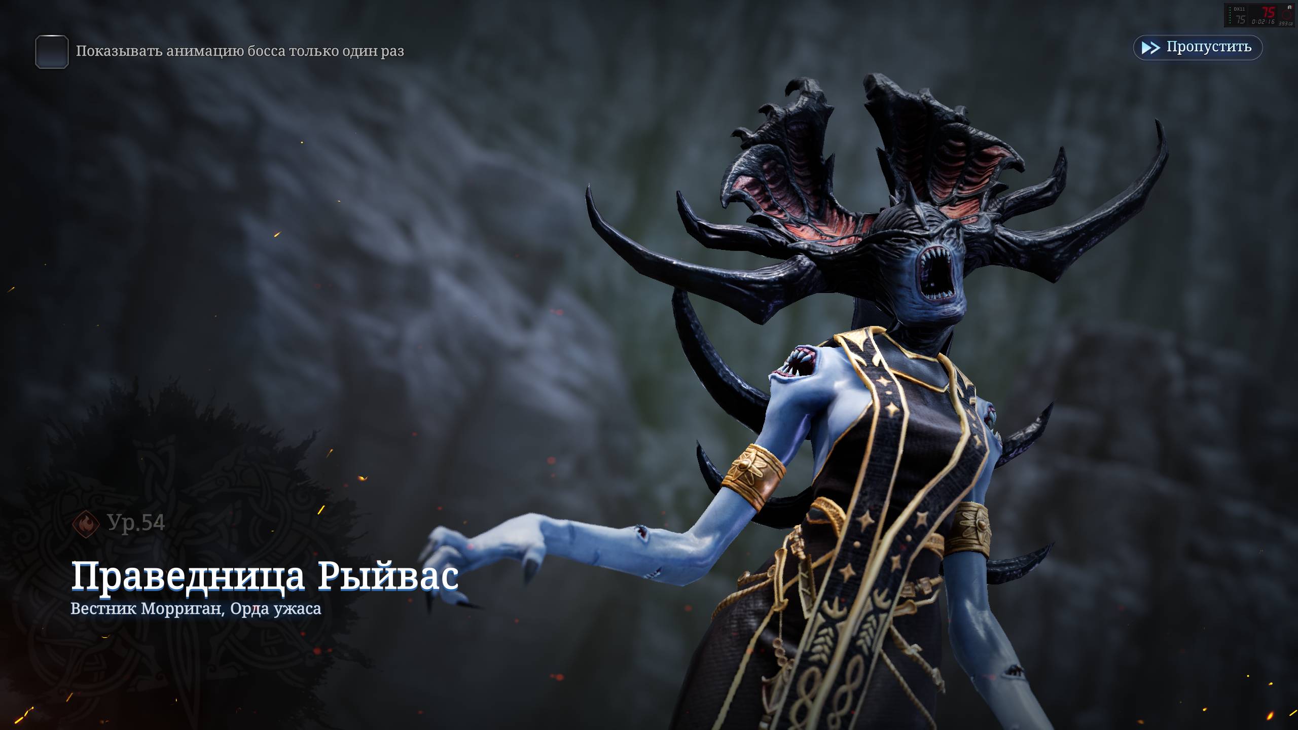 ПРАВЕДНИЦА РЫЙВАС. БОЙ. King Arthur Legends Rise.