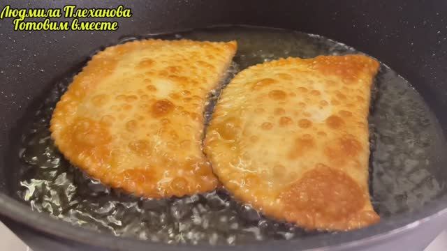 Я не поверила, что чебуреки получатся как крымские всего из двух ингредиентов (без воды и масла)