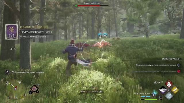 Hogwarts Legacy прохождение ( 3 часть)