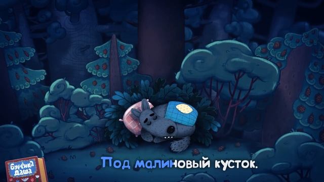 01. Баю-баюшки-баю