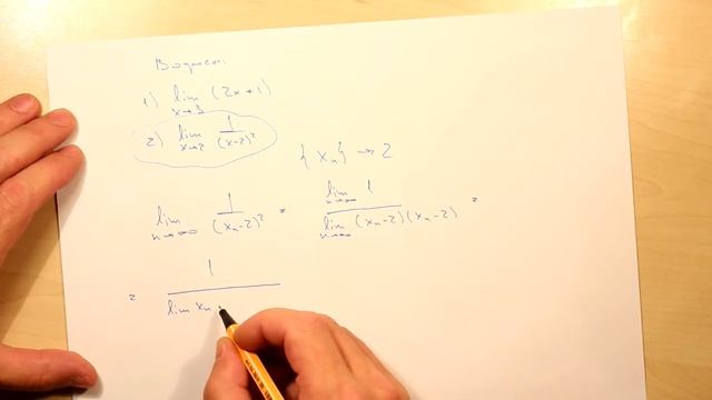 Предел функции. Ответы