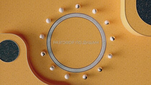 Золотой Геном - Часть 2