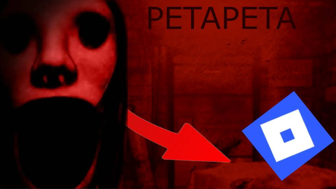 PETAPETA ОПЯТЬ НАС НАШЛА! Мы попали в школу! СБЕЖАТЬ НЕВОЗМОЖНО. ( PETAPETA )