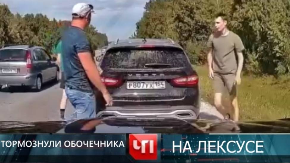 ЧП: 10 августа 2025 года | Обочечник на Лексусе не знает ПДД