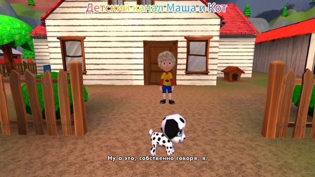 Спасатель домашних животных Grand Theif Neighbor