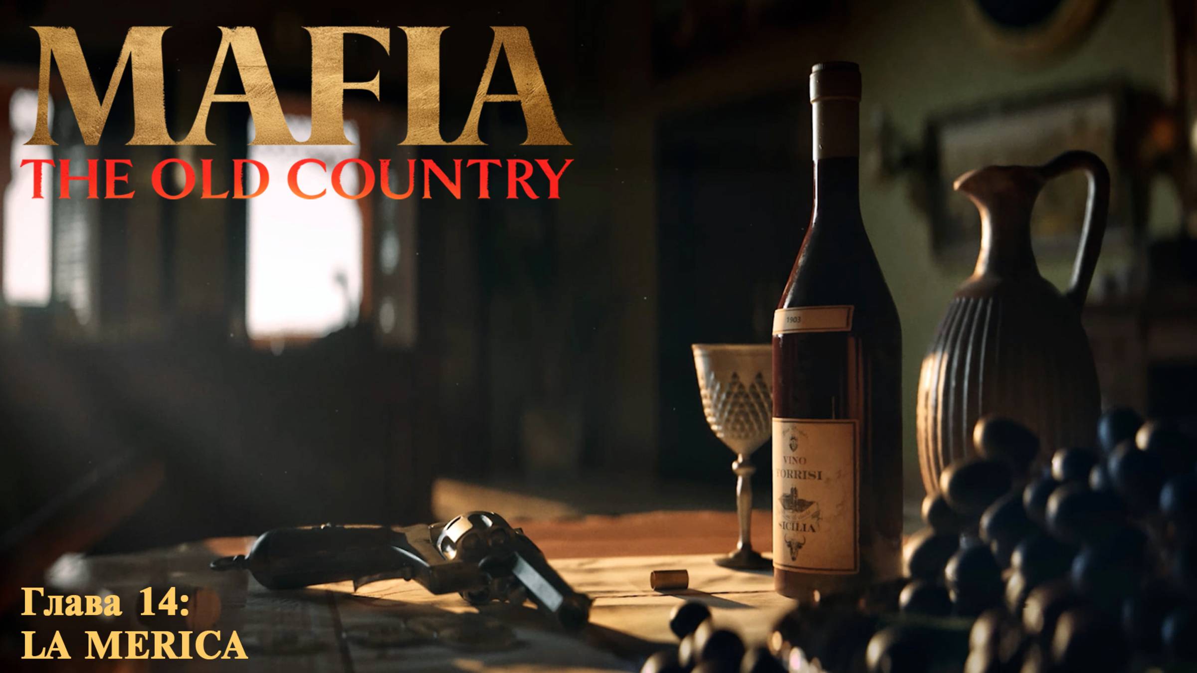 Mafia: The Old Country - Глава 14 "LA MERICA"