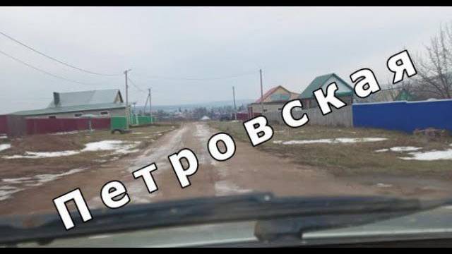 Красноусольск. Улица Петровская