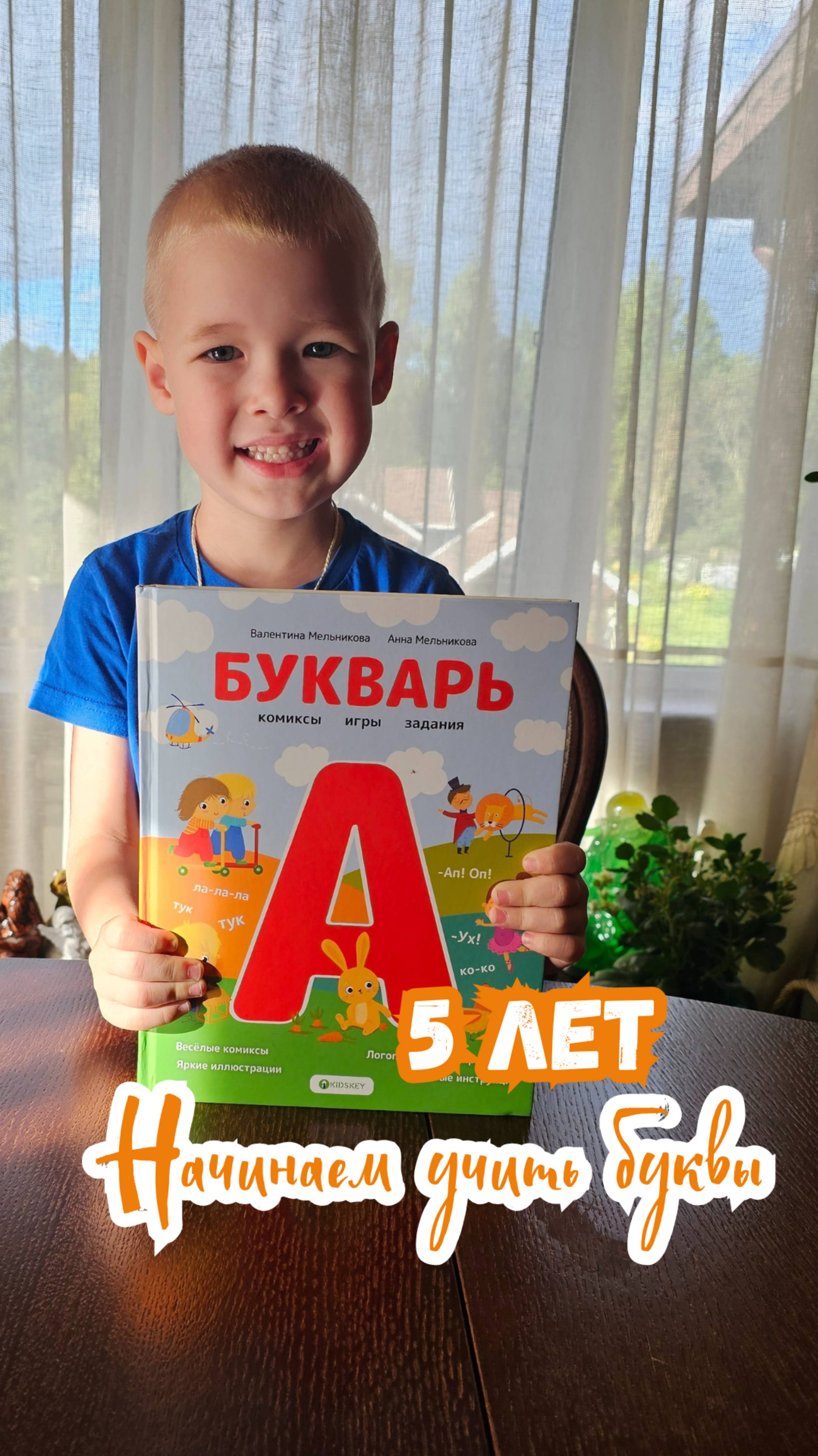 Как научить ребёнка читать