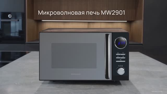 Микроволновые печи REDMOND