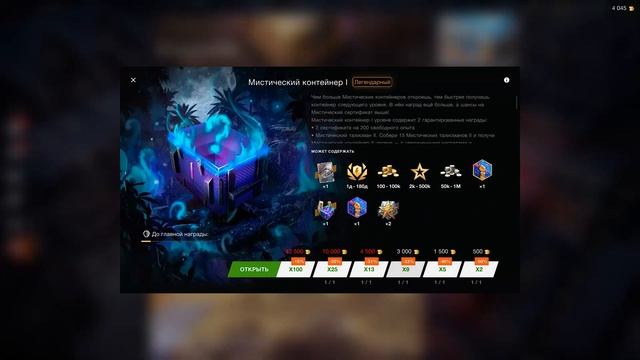 Выпал крушитель и 7500 голды в Wot blitz