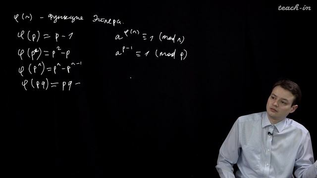 Лейбов С.А. - Кружок Малого мехмата для 9-11 классов - 19. Функция Эйлера