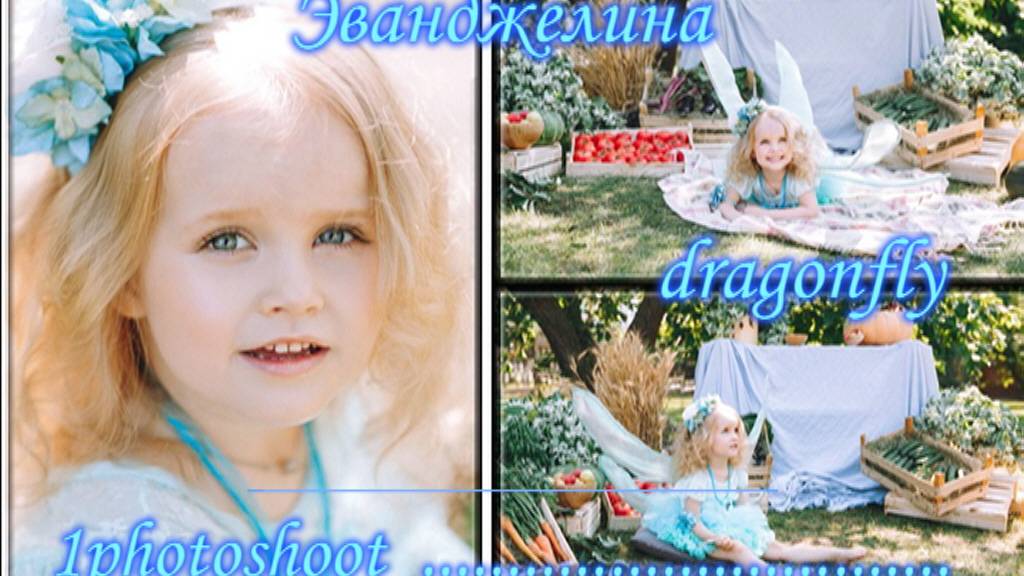 ФОТОСЕССИЯ "СТРЕКОЗА"