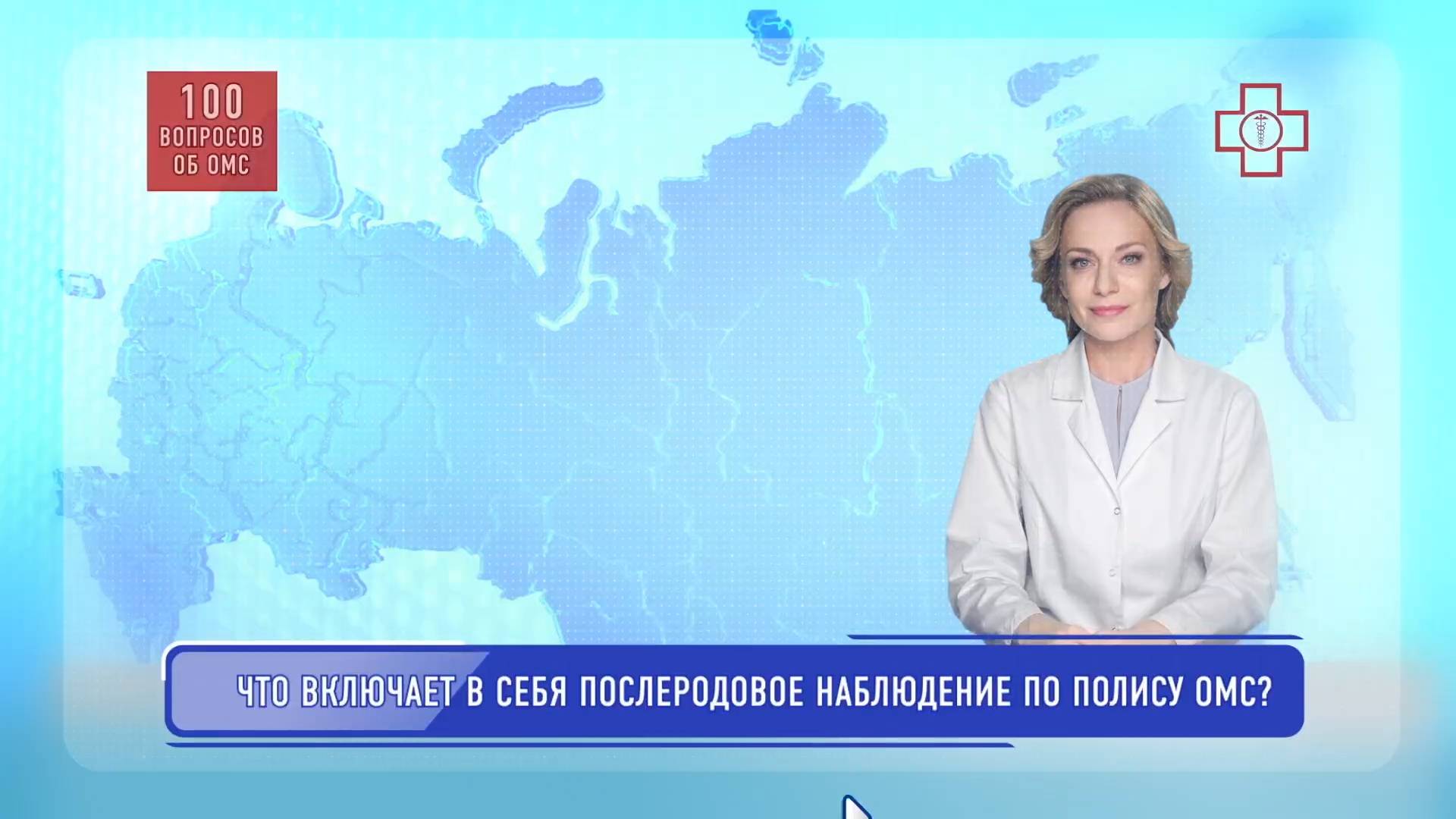 Что включает в себя послеродовое наблюдение по полису ОМС?