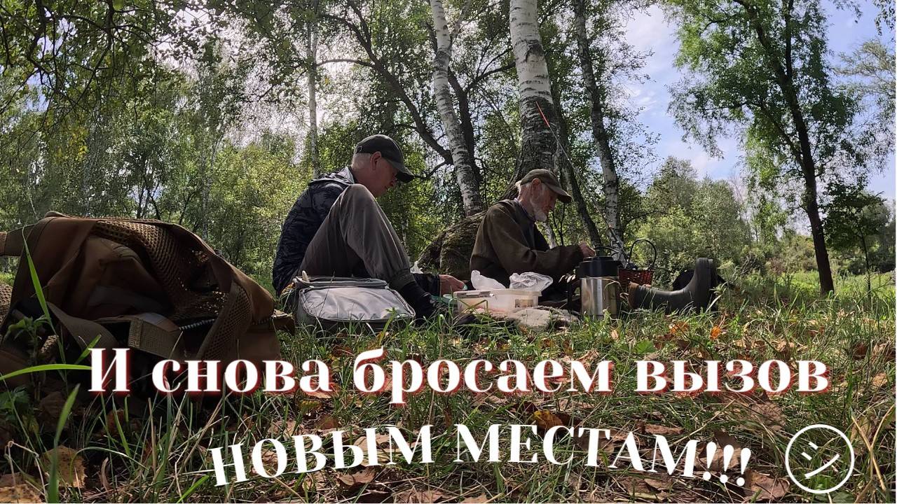 Рыбалка на малой реке перед затяжными дождями.[4K] #нахлыст