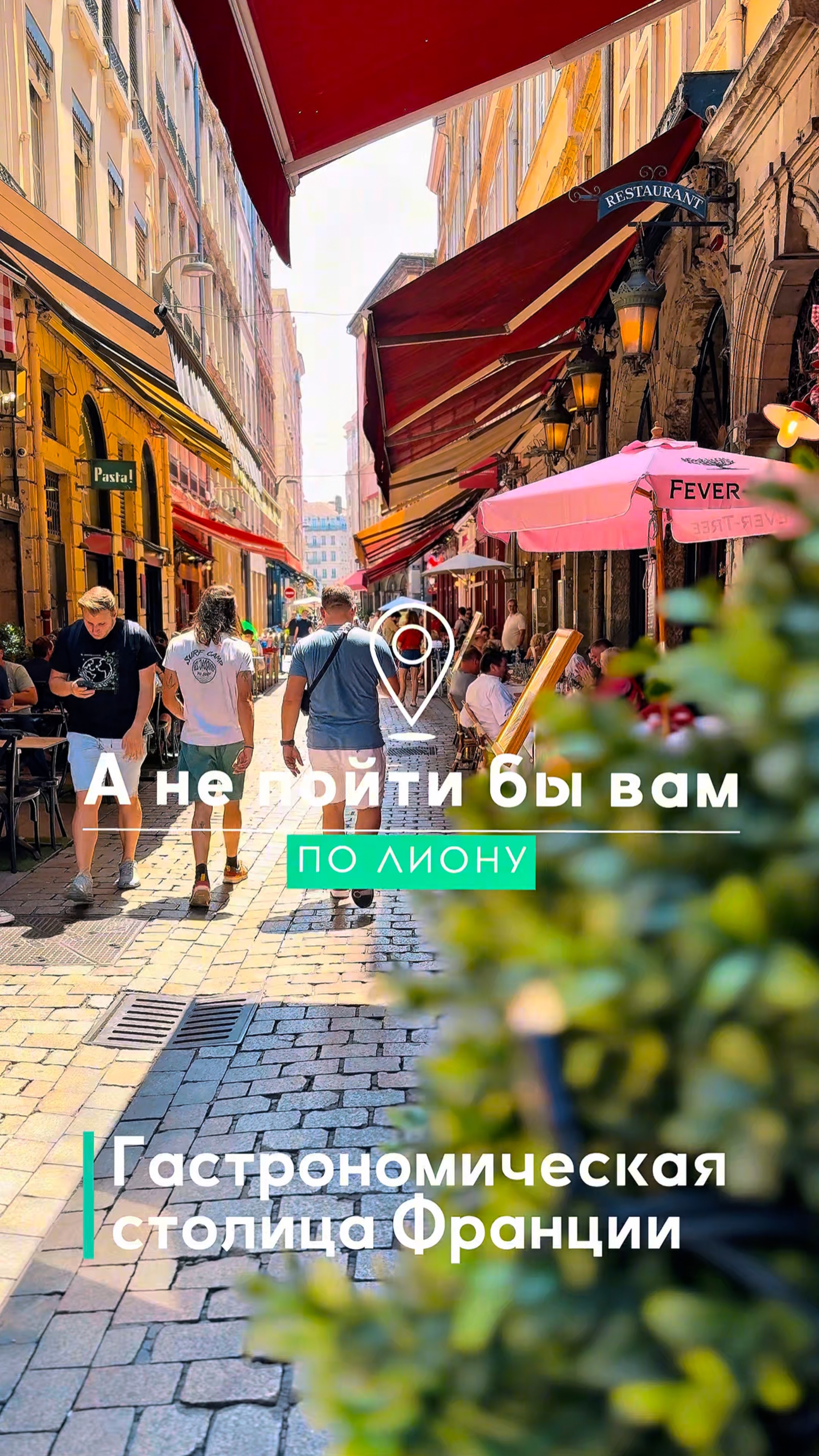 Почему Лион называют гастрономической столицей Франции