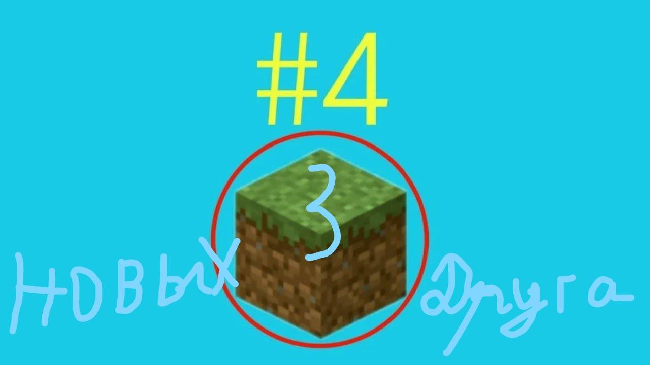 1 блок 4 серия