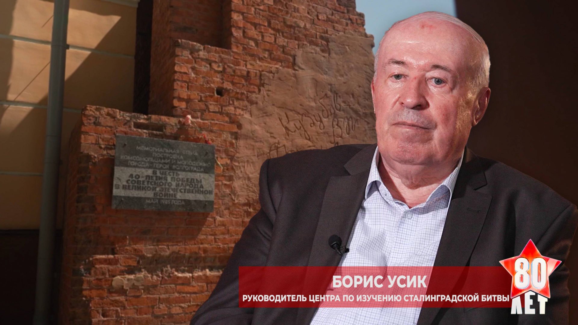 Борис Усик: Самое важное – чтобы дети поняли систему, в которой жили деды и прадеды