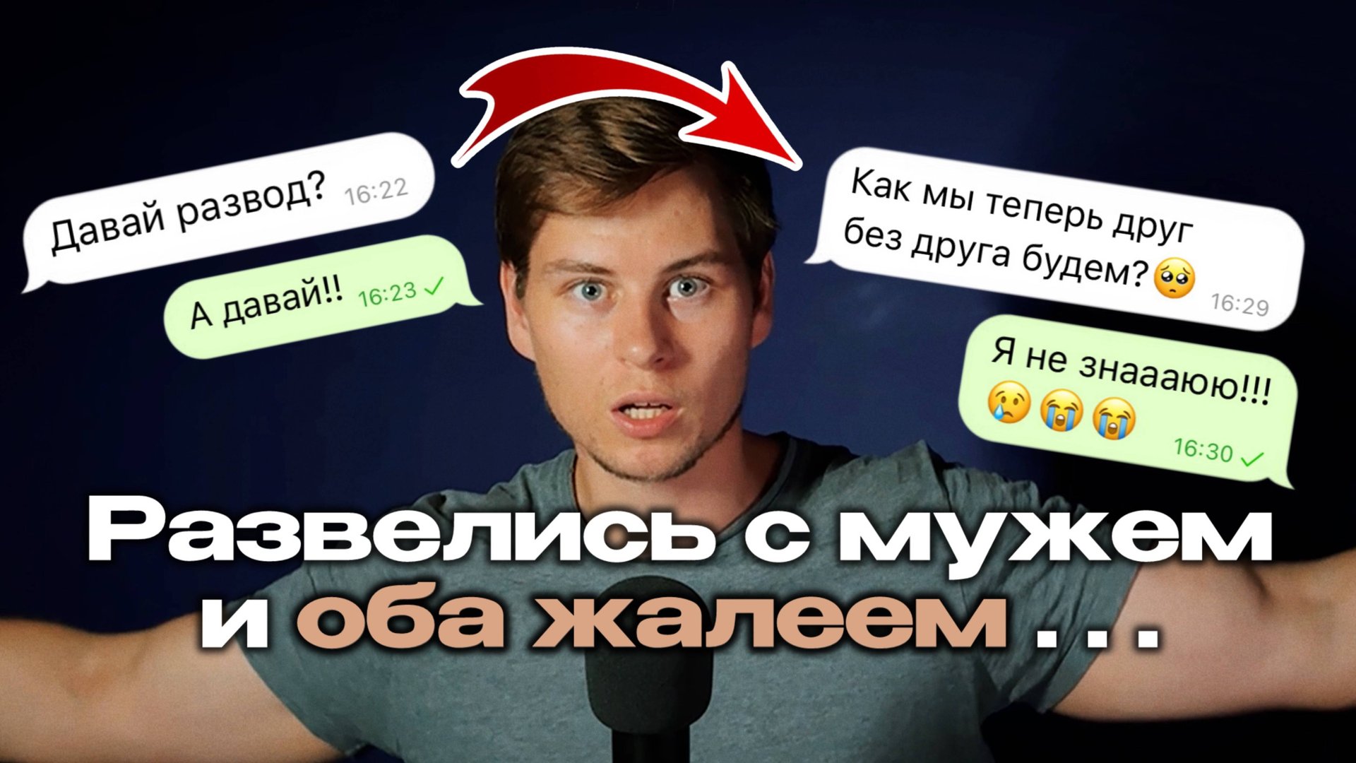 Живём с мужем как соседи. Развелись и теперь жалеем | Выпуск РЛИ №5